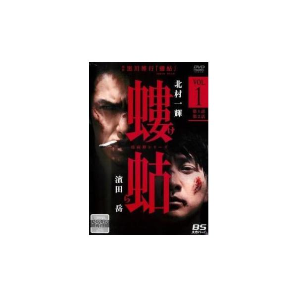 【中古】 螻蛄 疫病神シリーズ けら (3巻セット) [レンタル落ち] [DVD] レンタル落ち 中古 DVDJAN:4988111850072型番:DABR5007
