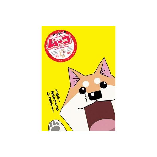 ●【中古】 いとしのムーコ 1 [レンタル落ち] [DVD] レンタル落ち 中古 Blue-rayJAN:4988013451681型番:PCBP12296