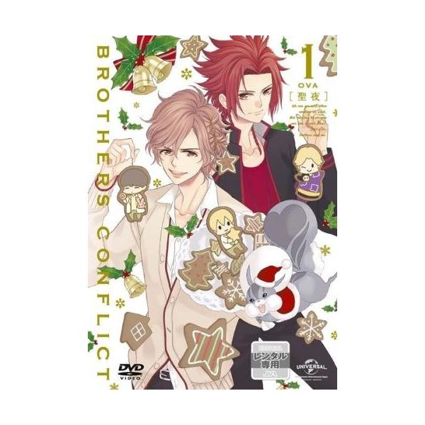 【中古】 OVA BROTHERS CONFLICT (2巻セット) 1 聖夜,2 本命 [レンタル落ち] [DVD] レンタル落ち 中古 DVDJAN:4988102260460型番:GNBR4091