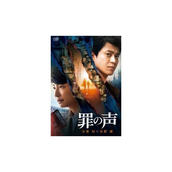 【中古】 罪の声 [レンタル落ち] [DVD] レンタル落ち 中古 Blue-rayJAN:4562474225052型番:TCED5572
