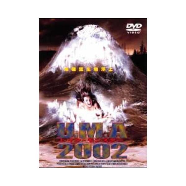 ●【中古】 U.M.A 2002 レイク・モンスター [レンタル落ち] [DVD] レンタル落ち 中古 DVDJAN:4988102700614型番:PIBR7265