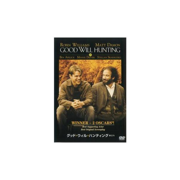 【中古】 グッド・ウィル・ハンティング 旅立ち [レンタル落ち] [DVD] 1000275078 レンタル落ち 中古 Blue-rayJAN:4988135901514型番:1000275078
