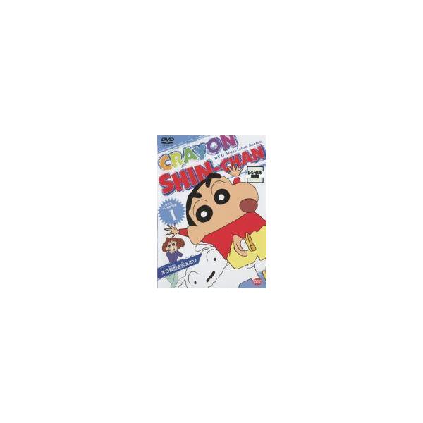 【中古】 クレヨンしんちゃん DVD TV版傑作選 (24巻セット) [レンタル落ち] [DVD] レンタル落ち 中古 Blue-rayJAN:4934569709196型番:BCDR0919