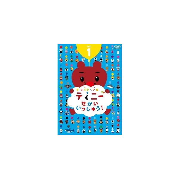 【中古】 ふうせんいぬティニー せかいいっしゅう！ (2巻セット ) [レンタル落ち] [DVD] レンタル落ち 中古 DVDJAN:4988104101303型番:TDV26130R