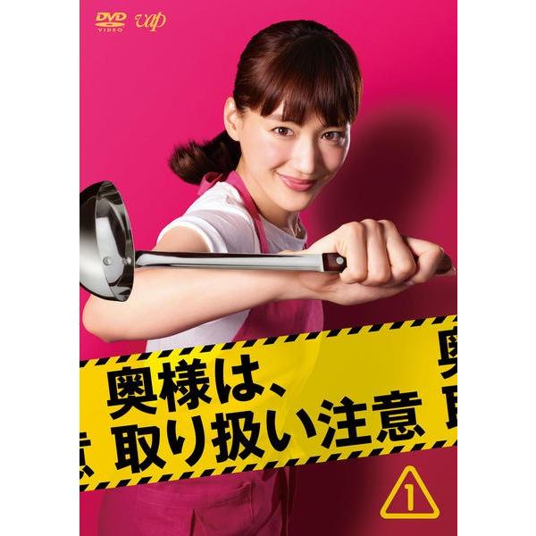 【中古】 奥様は、取り扱い注意 (6巻セット) TV版 全5巻 ＋ 劇場版 [レンタル落ち] [DVD] レンタル落ち 中古 Blue-rayJAN:4988021228749型番:VPBX22874