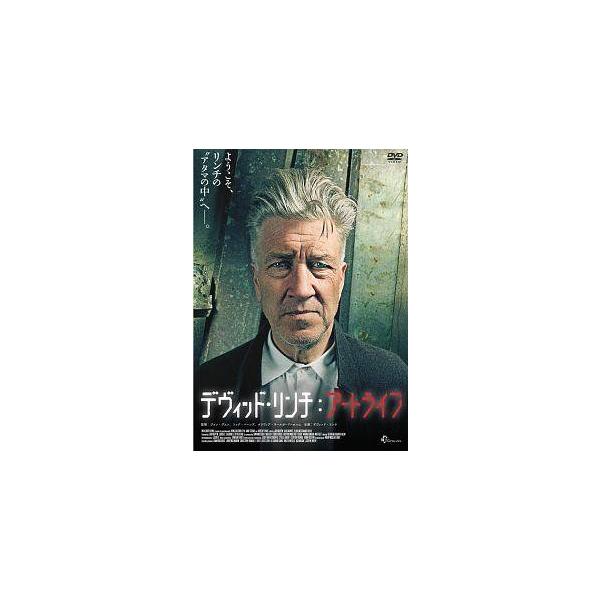 【中古】 デヴィッド・リンチ:アートライフ [レンタル落ち] [DVD] レンタル落ち 中古 Blue-rayJAN:4562474195201型番:TCED4066