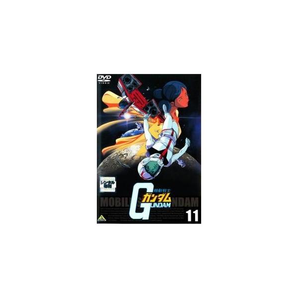 【中古】 機動戦士ガンダム 11 [レンタル落ち] [DVD] レンタル落ち 中古 Blue-rayJAN:4934569715142型番:BCDR1514