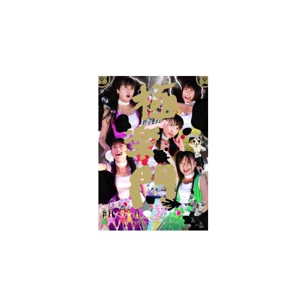 【中古】 サマーダイブ2011 極楽門からこんにちは / ももいろクローバーZ [レンタル落ち] [DVD] レンタル落ち 中古 DVDJAN:4988003824044型番:KIBR1547