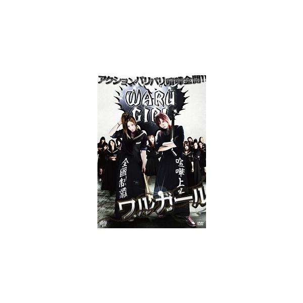 【中古】 ワルガール [レンタル落ち] [DVD] レンタル落ち 中古 Blue-rayJAN:4988159300584型番:JVDD1516R