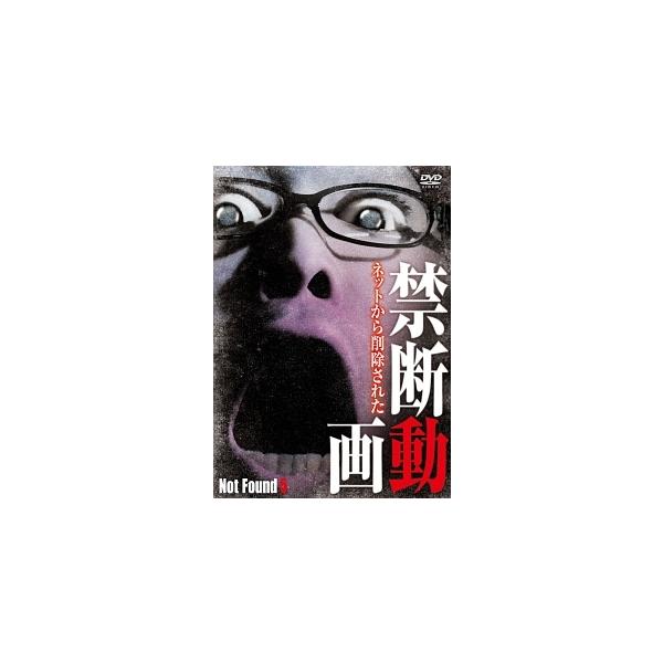 【中古】 Not Found 5 −ネットから削除された禁断動画− [レンタル落ち] [DVD] レンタル落ち 中古 Blue-rayJAN:4571153234056型番:AMAD263