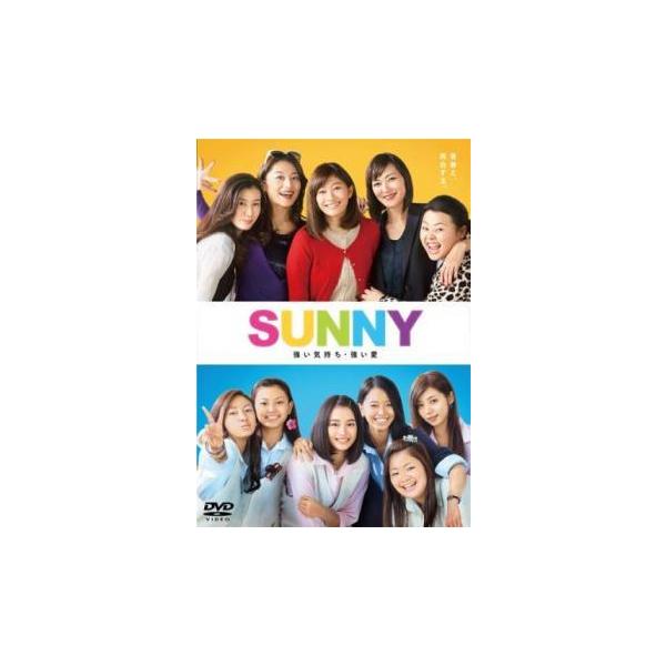 【中古】 SUNNY 強い気持ち・強い愛 [レンタル落ち] [DVD] レンタル落ち 中古 Blue-rayJAN:4988104120557型番:TDV29055R