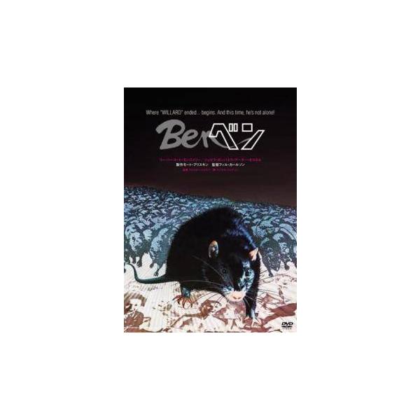 【中古】 ベン [レンタル落ち] [DVD] レンタル落ち 中古 Blue-rayJAN:4988003847838型番:KIBR1895