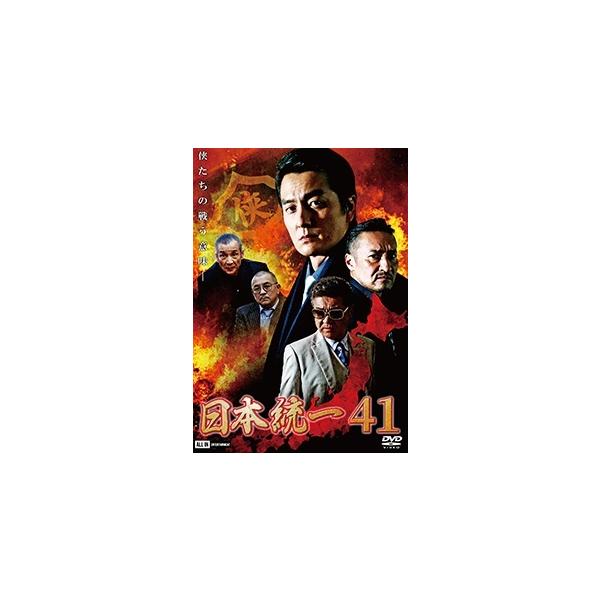【中古】 日本統一 (10巻セット) 41,42,43,44,45,46,47,48,49,50 [レンタル落ち] [DVD] レンタル落ち 中古 Blue-rayJAN:4571211636990型番:DALI11699