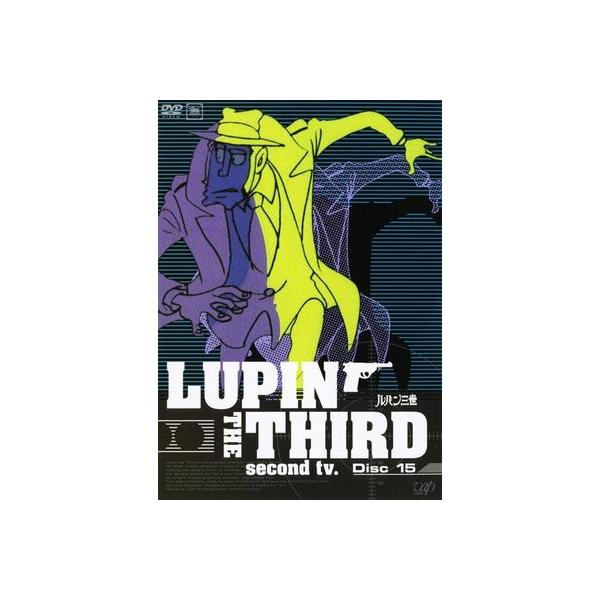 ●【中古】 ルパン三世 LUPIN THE THIRD second tv. 15 [レンタル落ち] [DVD] レンタル落ち 中古 Blue-rayJAN:4988021177528型番:VPBY17752