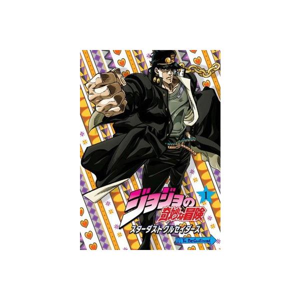 ●【中古】 ジョジョの奇妙な冒険 スターダストクルセイダース 1 [レンタル落ち] [DVD] レンタル落ち 中古 Blue-rayJAN:4548967092752型番:KWBA1405R