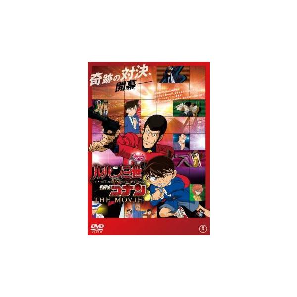 【中古】 ルパン三世 VS 名探偵コナン THE MOVIE [レンタル落ち] [DVD] レンタル落ち 中古 Blue-rayJAN:4988104084392型番:SDV24239R