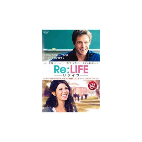 【中古】 Re：LIFE リライフ [レンタル落ち] [DVD] レンタル落ち 中古 DVDJAN:4532612120204型番:CPDP12116