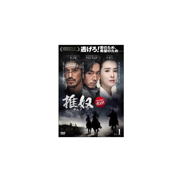 【中古】 推奴 チュノ(12巻セット) 【字幕】 [レンタル落ち] [DVD] レンタル落ち 中古 Blue-rayJAN:4532612101203型番:CPDP10216