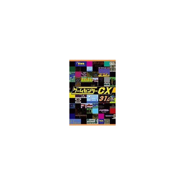 【中古】 ゲームセンターCX 31.0 [レンタル落ち] [DVD] レンタル落ち 中古 Blue-rayJAN:4560242141726型番:SJ11301D