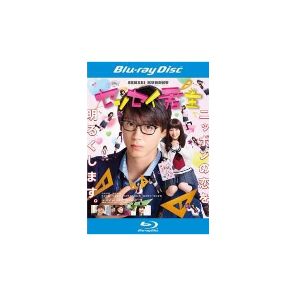 【中古】 センセイ君主 [レンタル落ち] [Blu-ray] [ブルーレイ] レンタル落ち 中古 Blue-rayJAN:4988104120175型番:TBR29017R