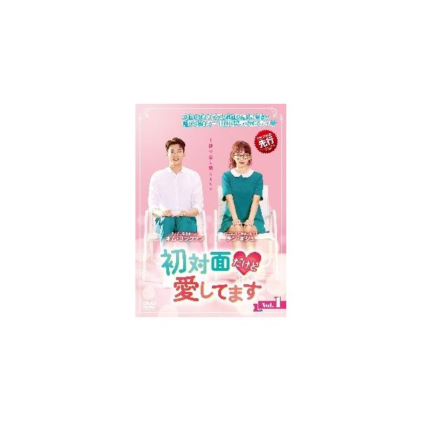 【中古】 初対面だけど愛してます (16巻セット) 【字幕】 [レンタル落ち] [DVD] レンタル落ち 中古 DVDJAN:4949478892754型番:PLNK11475