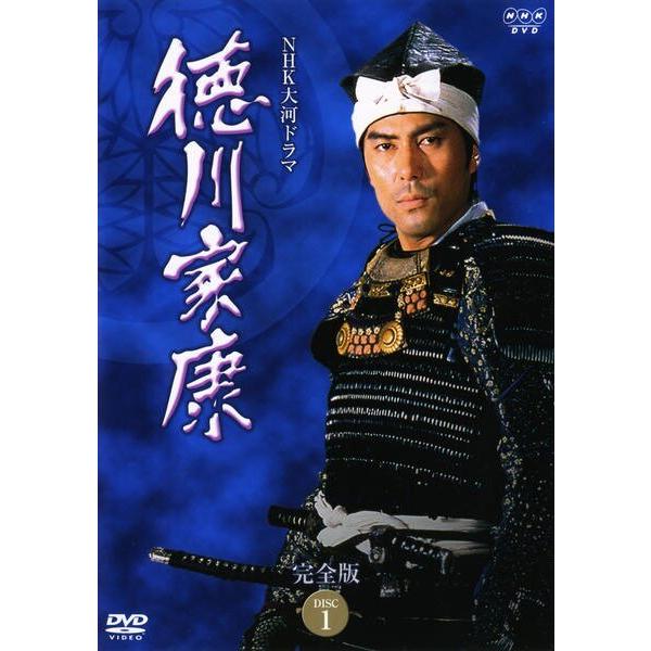 【中古】 NHK大河ドラマ 徳川家康 完全版 (13巻セット) [レンタル落ち] [DVD] レンタル落ち 中古 Blue-rayJAN:4988102410636型番:GNBR7406