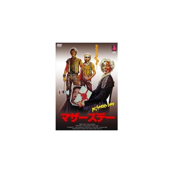 【中古】 マザーズデー [レンタル落ち] [DVD] レンタル落ち 中古 Blue-rayJAN:4580139070670型番:MTDR011R