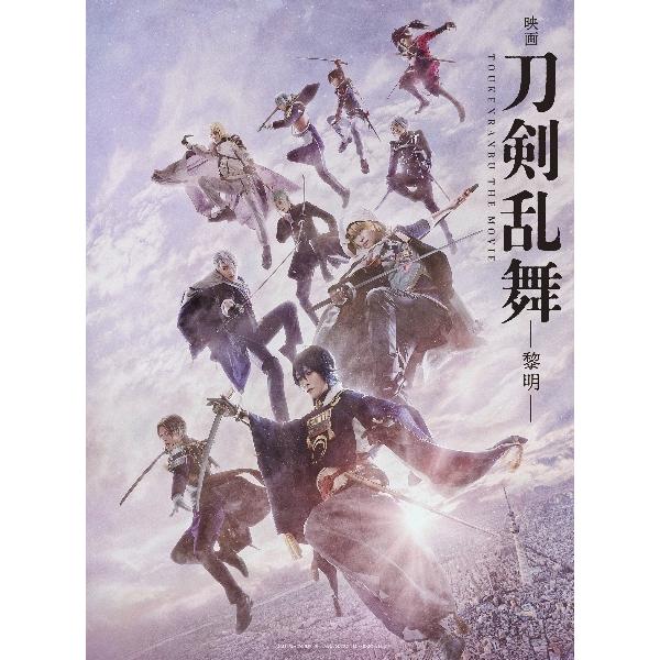 ★【中古】 刀剣乱舞−黎明− [レンタル落ち] [DVD] レンタル落ち 中古 Blue-rayJAN:4988104137593型番:TDV33259R