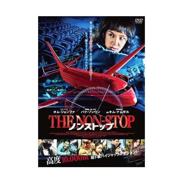 ●【中古】ノンストップ[レンタル落ち] [DVD] レンタル落ち 中古 Blue-rayJAN:4527907030542型番:FFEDR00937