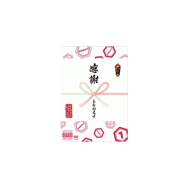 【中古】 とんねるずのみなさんのおかげでDVD (3巻セット ) [レンタル落ち] [DVD] レンタル落ち 中古 DVDJAN:4988632152266型番:PCBC72701