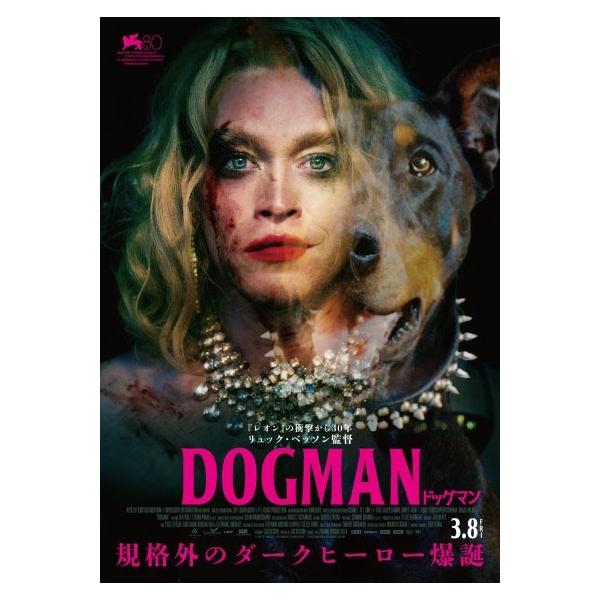 【中古】 DOGMAN ドッグマン [レンタル落ち] [DVD] レンタル落ち 中古 Blue-rayJAN:4532640327521型番:KWX2752