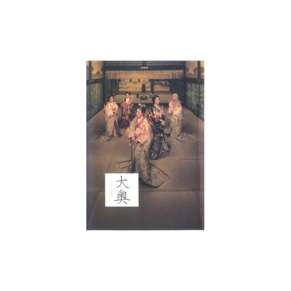 【中古】 大奥 (5巻セット) 全4巻＋スペシャル [レンタル落ち] [DVD] レンタル落ち 中古 DVDJAN:4988632121590型番:PCBC70626