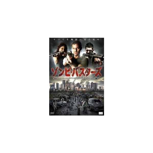 【中古】 ゾンビ・バスターズ [レンタル落ち] [DVD] レンタル落ち 中古 Blue-rayJAN:4941565117078型番:NSD4770