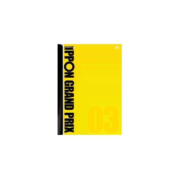【中古】 IPPONグランプリ 03 [レンタル落ち] [DVD] レンタル落ち 中古 DVDJAN:4571366494988型番:YRBR90777