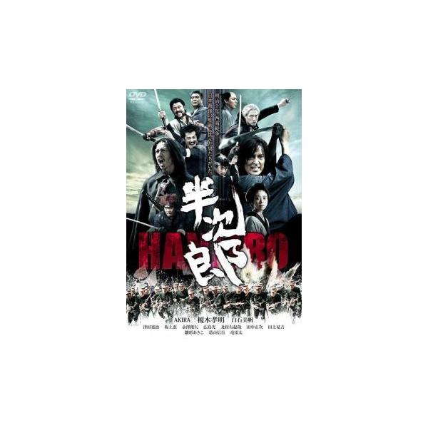 【中古】 半次郎 [レンタル落ち] [DVD] レンタル落ち 中古 Blue-rayJAN:4562227881030型番:MPD10181