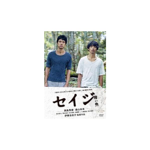 【中古】 セイジ 陸の魚 [レンタル落ち] [DVD] レンタル落ち 中古 Blue-rayJAN:4988013168466型番:PCBE74107