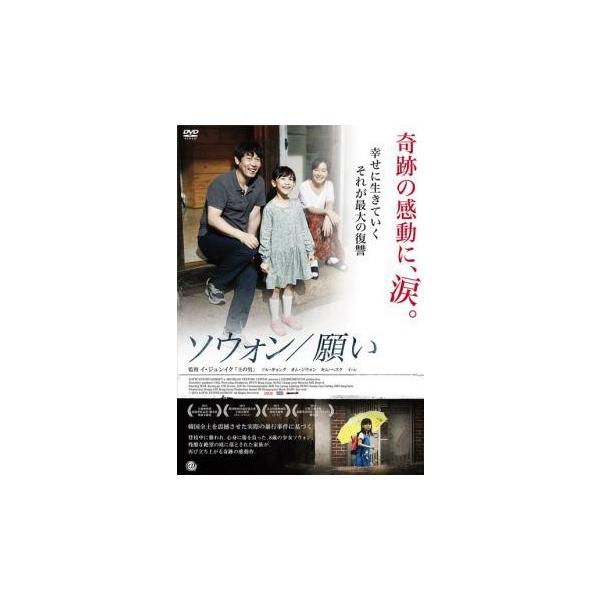 【中古】 ソウォン 願い【字幕】 [レンタル落ち] [DVD] レンタル落ち 中古 Blue-rayJAN:4529264169118型番:ATVD16911