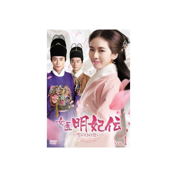 【中古】 女医明妃伝 雪の日の誓い (25巻セット) 【字幕】 [レンタル落ち] [DVD] レンタル落ち 中古 Blue-rayJAN:4571423748207型番:KERD2780