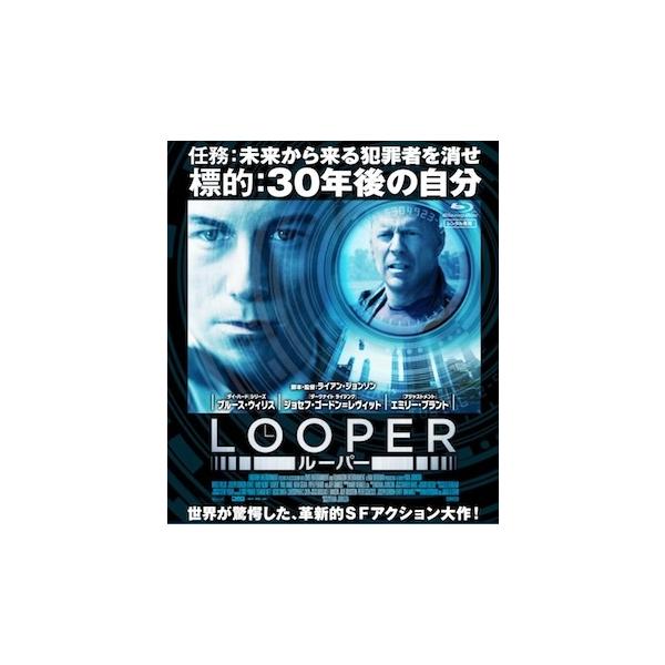 【中古】 LOOPER ルーパー [レンタル落ち] [DVD] レンタル落ち 中古 Blue-rayJAN:4988013378469型番:PCBP73046