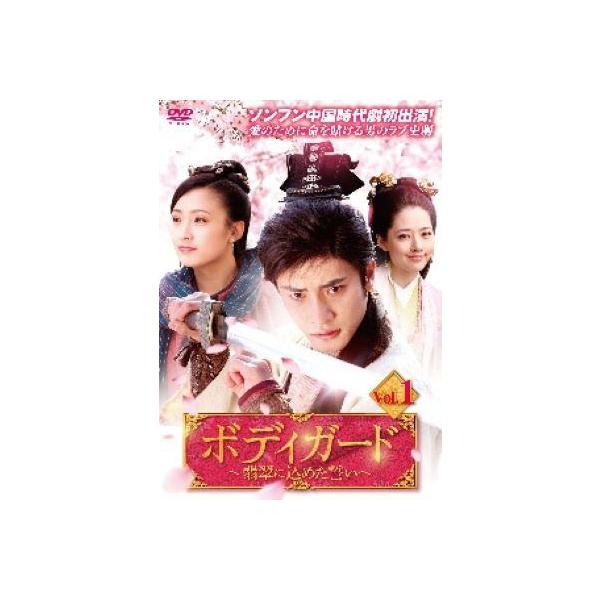【中古】 ボディガード 翡翠に込めた誓い (16巻セット) 【字幕】 [レンタル落ち] [DVD] レンタル落ち 中古 Blue-rayJAN:4571423767703型番:KERD3864