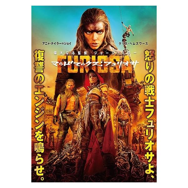 【中古】 マッドマックス:フュリオサ [レンタル落ち] [DVD] レンタル落ち 中古 Blue-rayJAN:4548967479508型番:1000839091