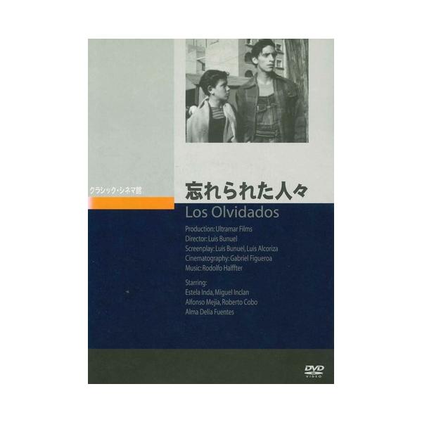 ●【中古】忘れられた人々【字幕】[レンタル落ち] [DVD] レンタル落ち 中古 Blue-rayJAN:4988182110341型番:JVD3134
