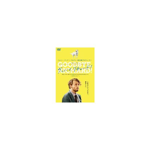 【中古】 グッバイ、リチャード！【字幕】 [レンタル落ち] [DVD] レンタル落ち 中古 Blue-rayJAN:4907953284272型番:80HPBRR790