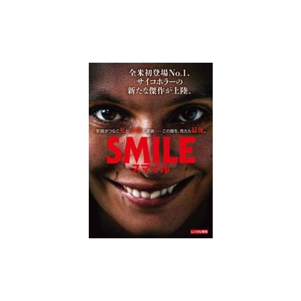 【中古】 SMILE スマイル [レンタル落ち] [DVD] レンタル落ち 中古 DVDJAN:4550510074153型番:PJBR1919