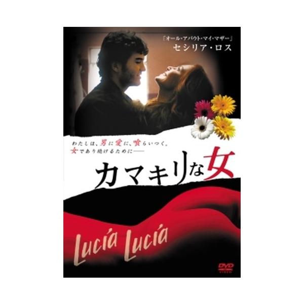 ●【中古】カマキリな女【字幕】[レンタル落ち] [DVD] レンタル落ち 中古 Blue-rayJAN:4988142192189型番:FXBR24972