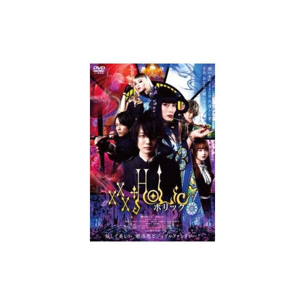 【中古】 ホリック xxxHOLiC [レンタル落ち] [DVD] レンタル落ち 中古 Blue-rayJAN:4907953221475型番:80DRJ30174