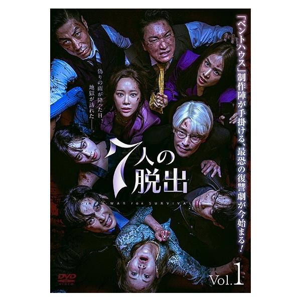 【中古】 7人の脱出 (17巻セット) [レンタル落ち] [DVD] レンタル落ち 中古 Blue-rayJAN:4949478209408型番:PLNR13140