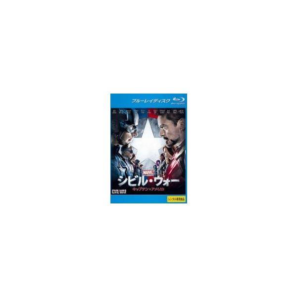 【中古】 シビル・ウォー キャプテン・アメリカ [レンタル落ち] [Blu-ray] [ブルーレイ] レンタル落ち 中古 Blue-rayJAN:4959241763778型番:VWBP6300