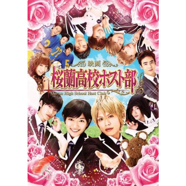 【中古】 映画 桜蘭高校ホスト部 [レンタル落ち] [DVD] レンタル落ち 中古 Blue-rayJAN:4534530056894型番:ANQB50017