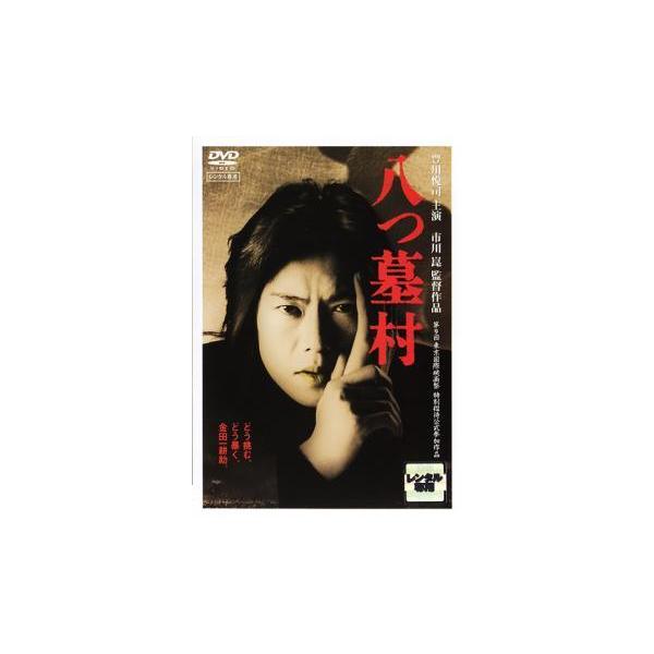【中古】 八つ墓村 [レンタル落ち] [DVD] レンタル落ち 中古 Blue-rayJAN:4988632501033型番:PCBC70483